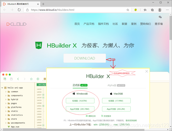 HBuilderX从下载安装到快速入门使用教程-开发者社区-阿里云
