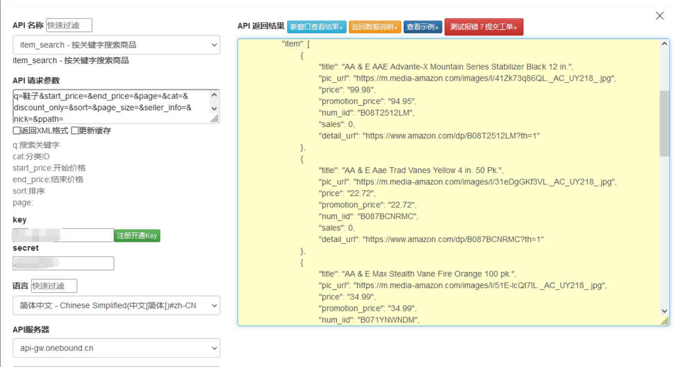 深入解析与实战应用：利用Python和Amazon Product Advertising API实战分析-阿里云开发者社区