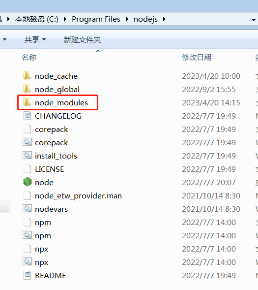 Win7内网安装高版本的Node方法，亲测有效node-v16.16.0-阿里云开发者社区