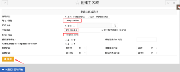 使用Docker与Webmin搭建Bind9私有DNS服务器-开发者社区-阿里云