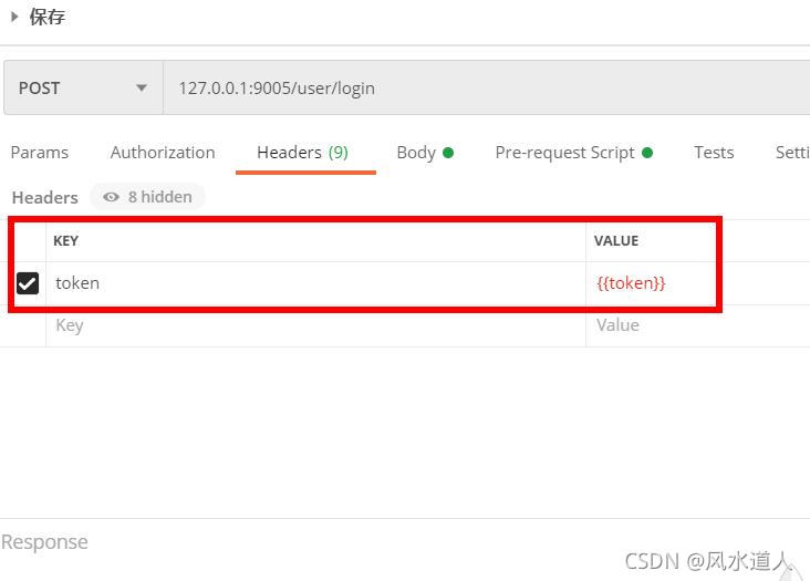 Postman之Pre-request Script 使用详解-阿里云开发者社区