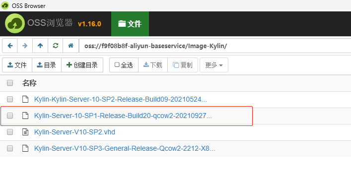 通过导入自定义镜像创建银河麒麟V10SP1 ECS实例-开发者社区-阿里云