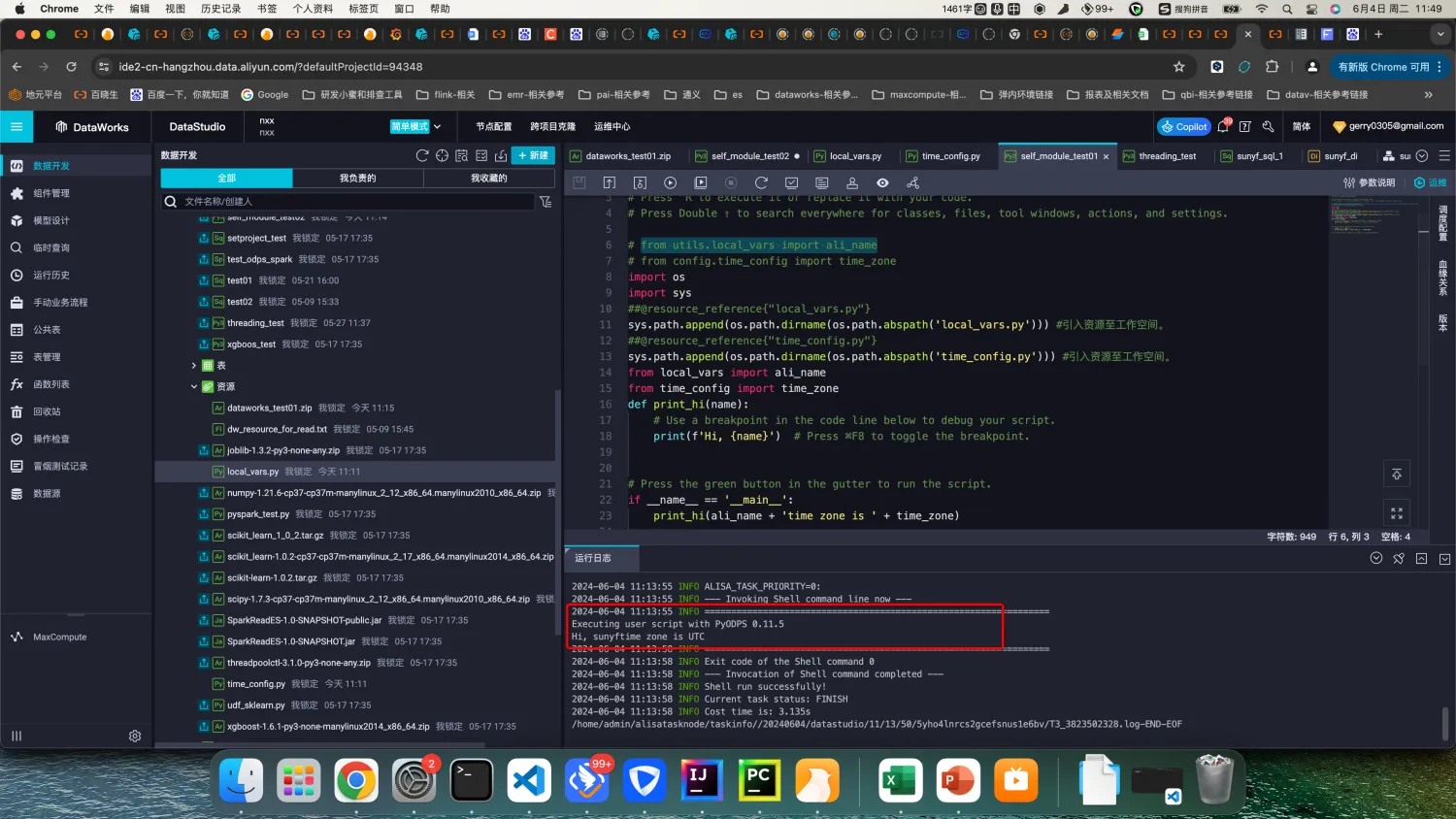 DataWorks PyODPS节点引用自定义Python包的多种实现方案-开发者社区-阿里云