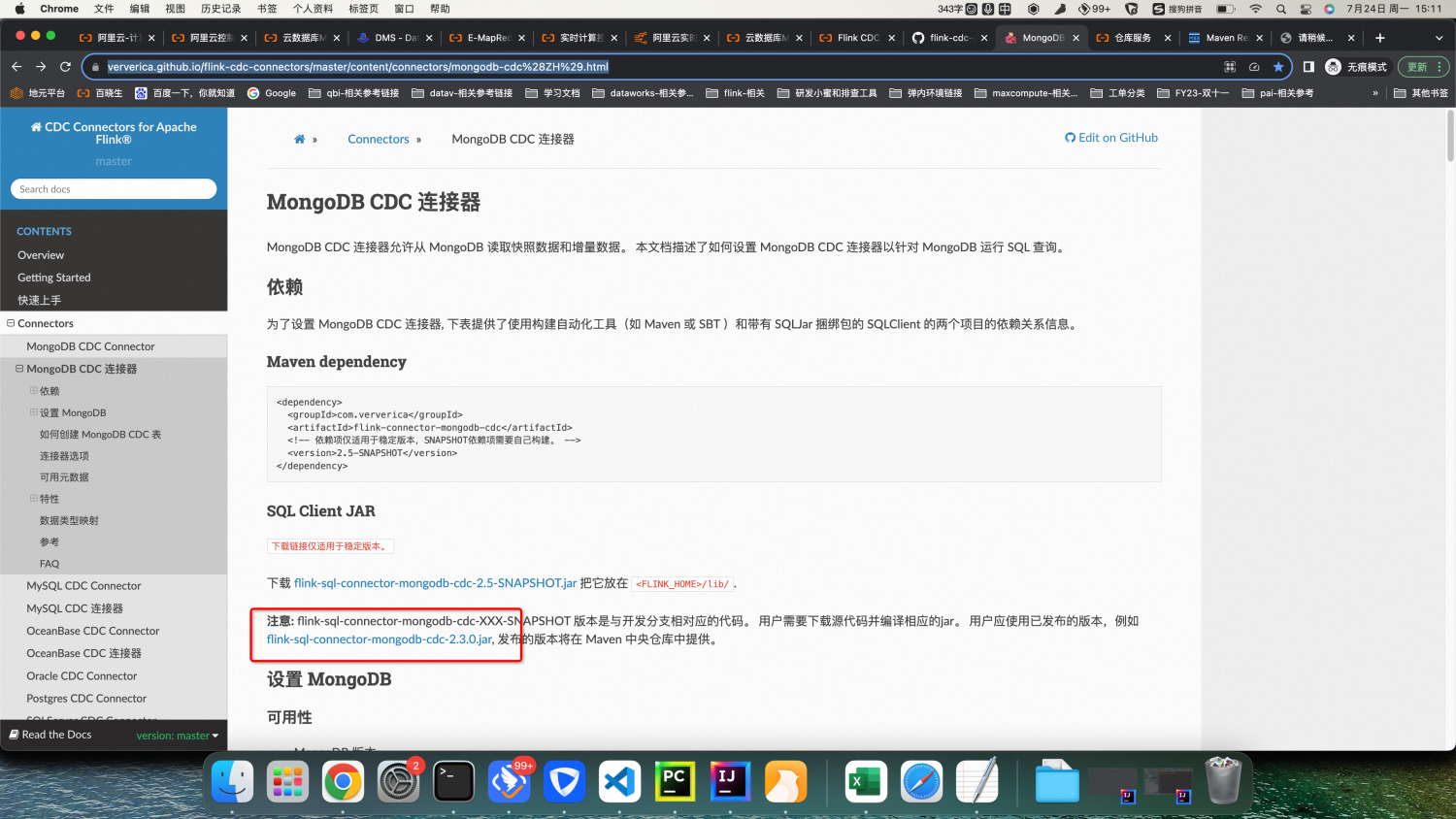 全托管flink-vvp 自定义mongodb-cdc-connector实践-阿里云开发者社区