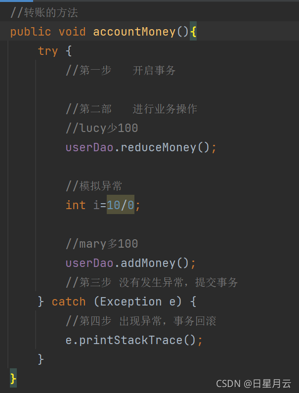 五、事务操作1-阿里云开发者社区