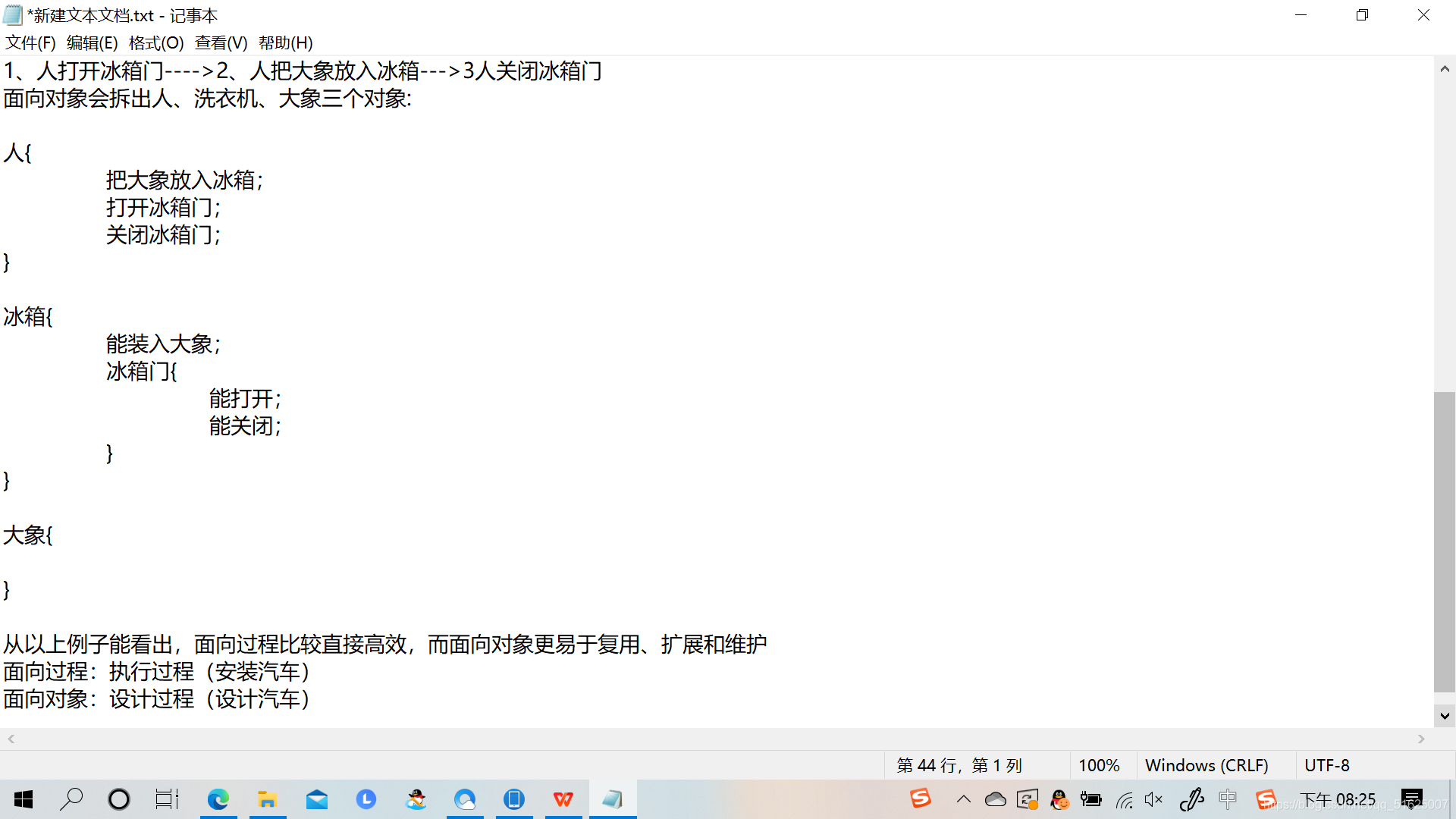 四 面向对象编程（上） 阿里云开发者社区 