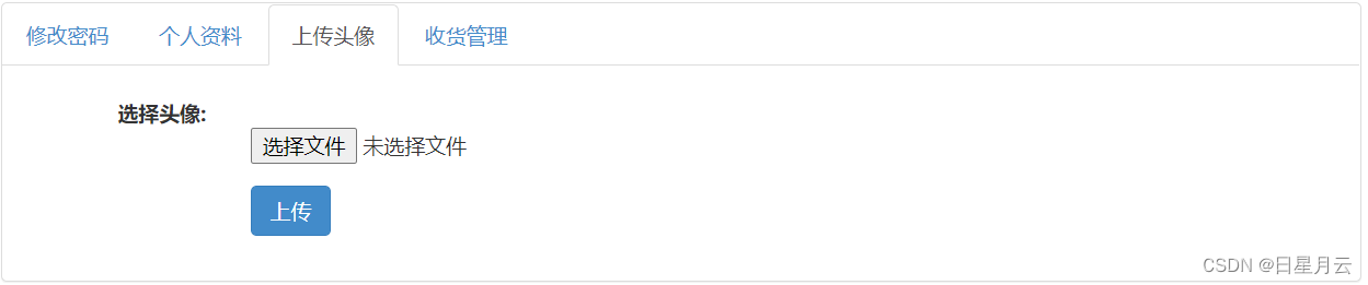 上传头像【项目 商城】-阿里云开发者社区