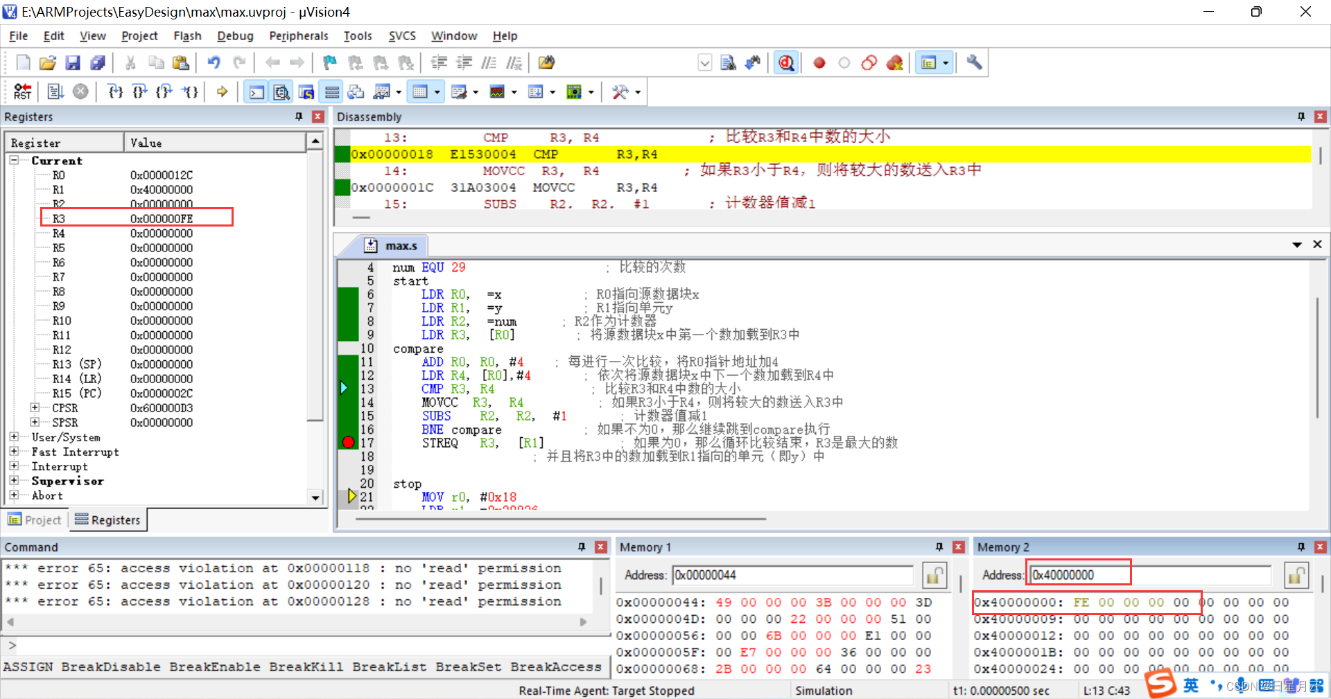 ARM简单程序设计【嵌入式系统】-阿里云开发者社区