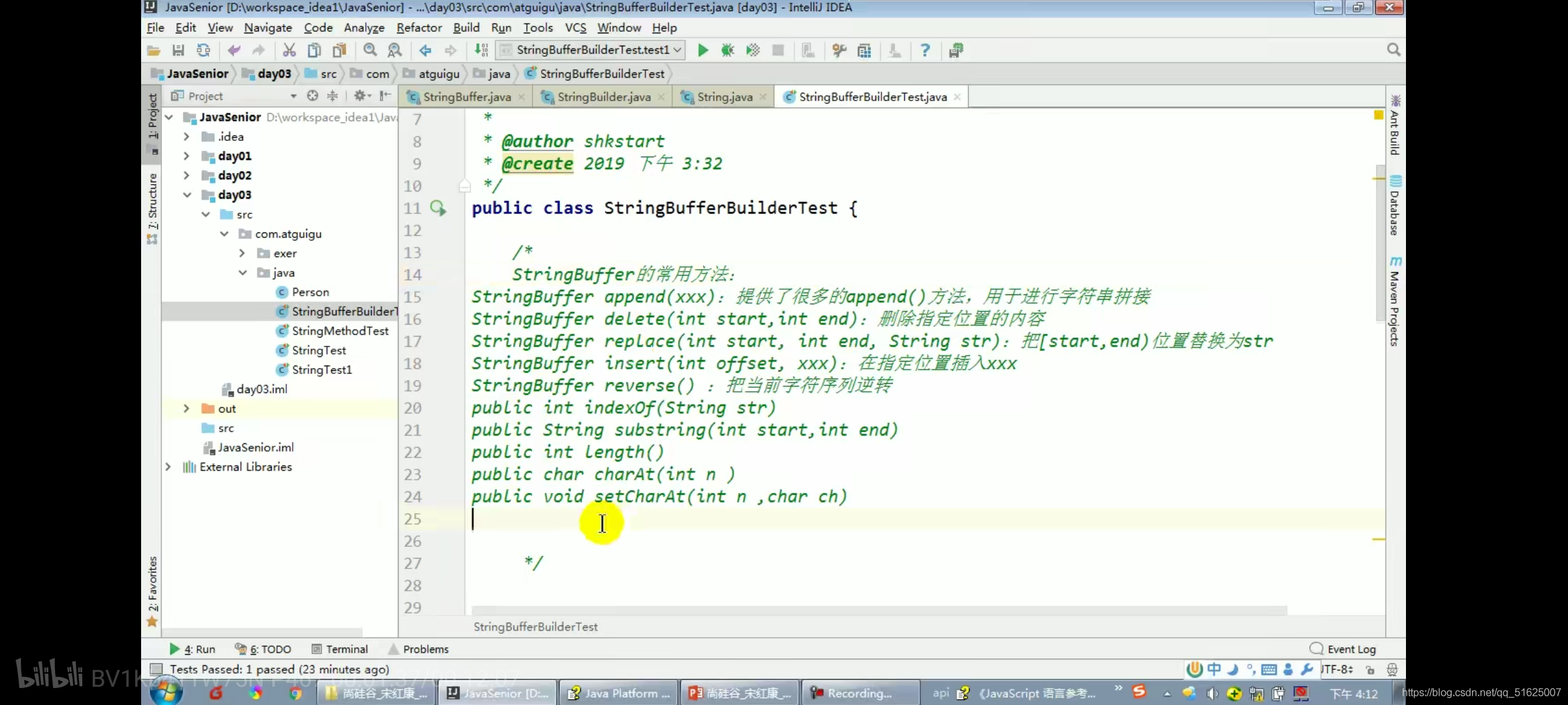 Stringbuffer类和stringbuilder类 阿里云开发者社区