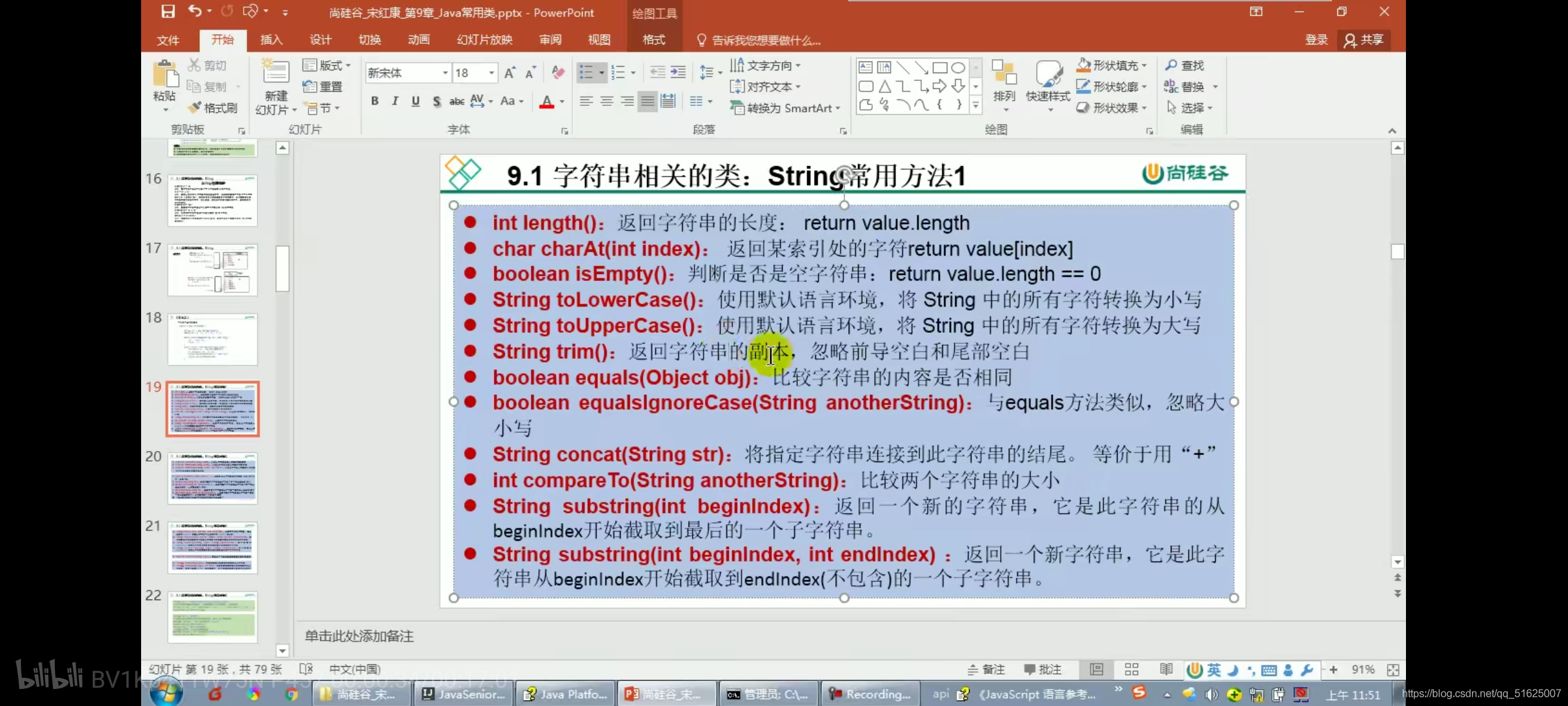 String类 阿里云开发者社区 