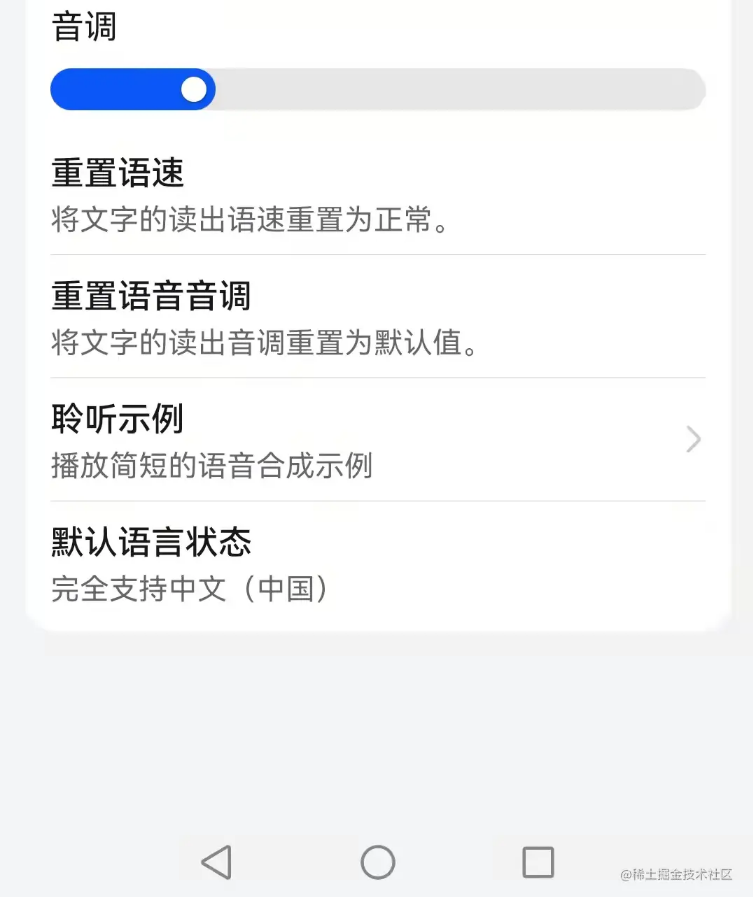 使用Android系统自带TTS实现语音播报及兼容性方案-开发者社区-阿里云