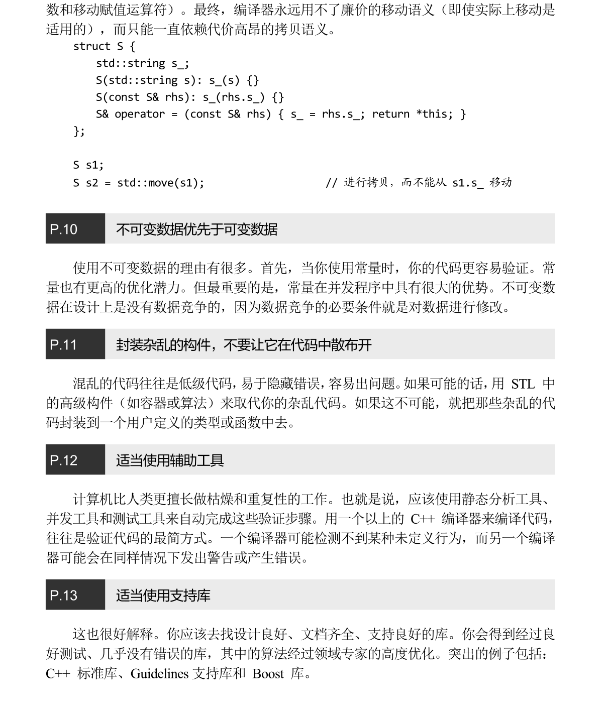C++这么难,为什么我们还要用C++?C++ Core Guidelines解析给了我答案-阿里云开发者社区