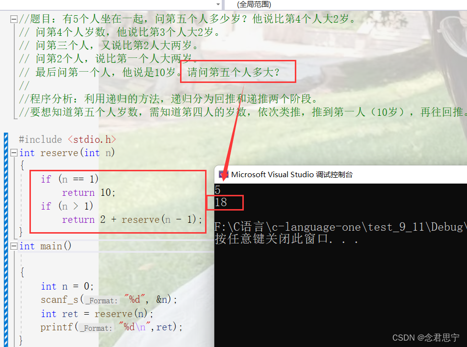 C语言练习题之函数部分-阿里云开发者社区