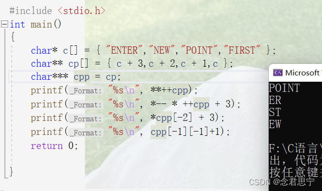 指针笔试题解析（4）-阿里云开发者社区