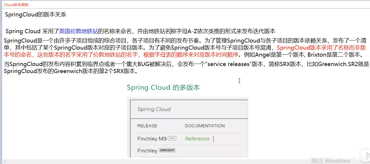 SpringCloud版本名字-阿里云开发者社区