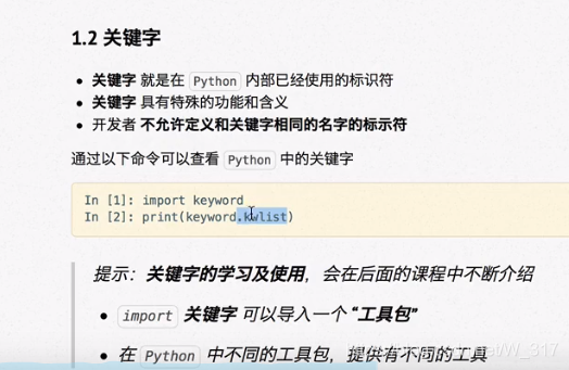 python中变量的命名和关键字和变量的命名规则-阿里云开发者社区