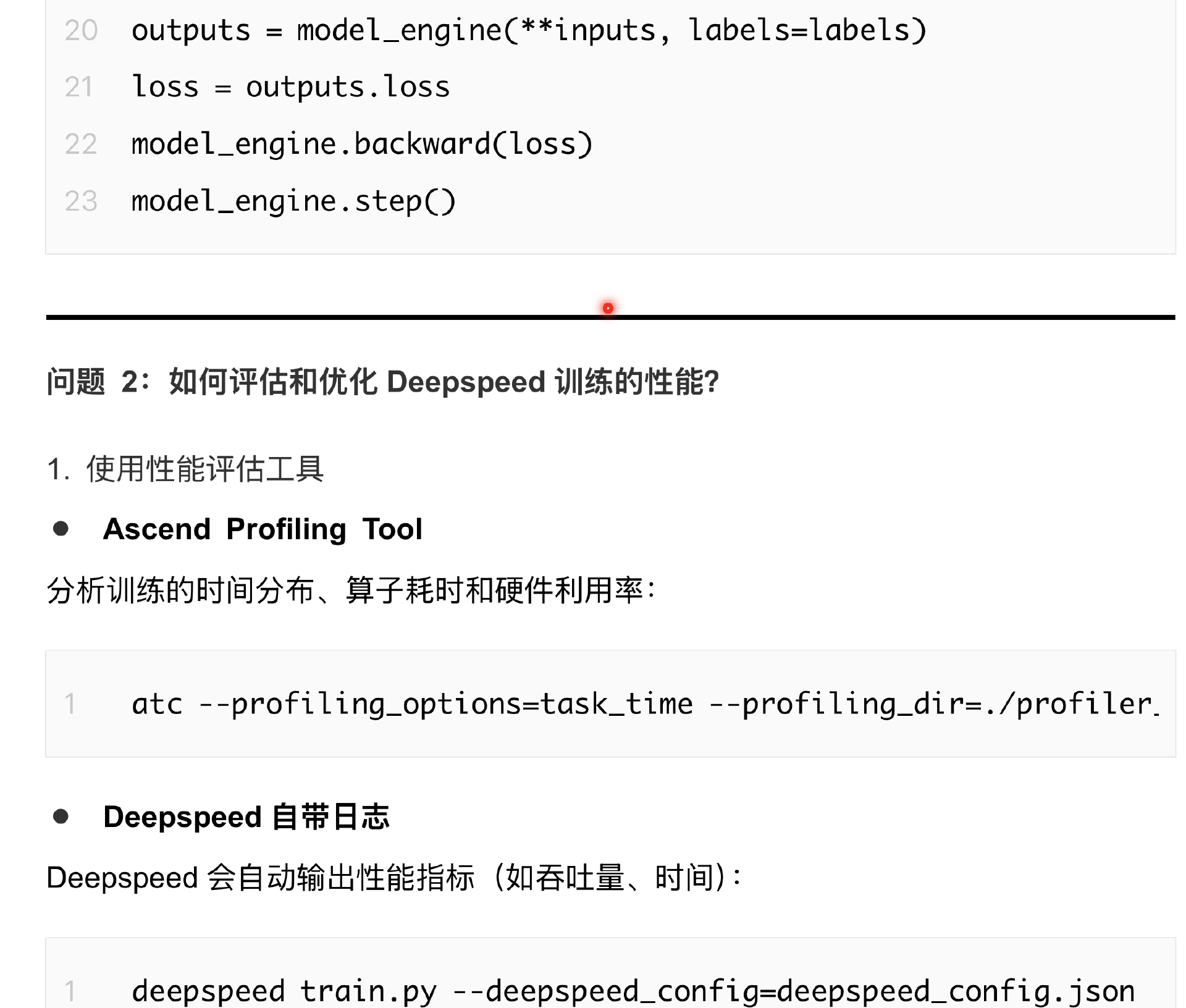 企业内训｜基于华为昇腾910B算力卡的大模型部署和调优-上海某央企智算中心-阿里云开发者社区