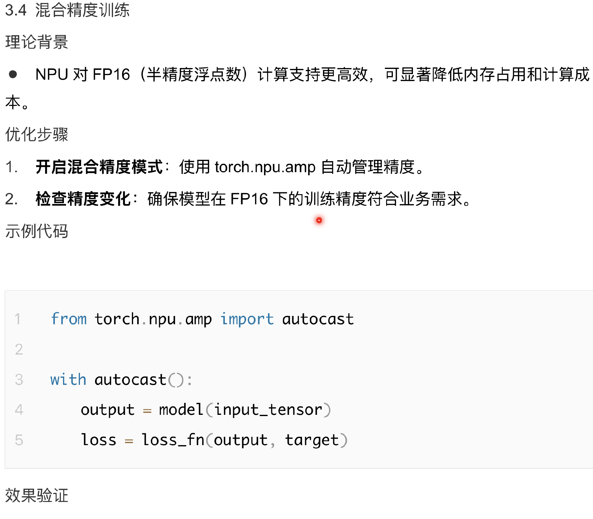 企业内训｜基于华为昇腾910B算力卡的大模型部署和调优-上海某央企智算中心-阿里云开发者社区