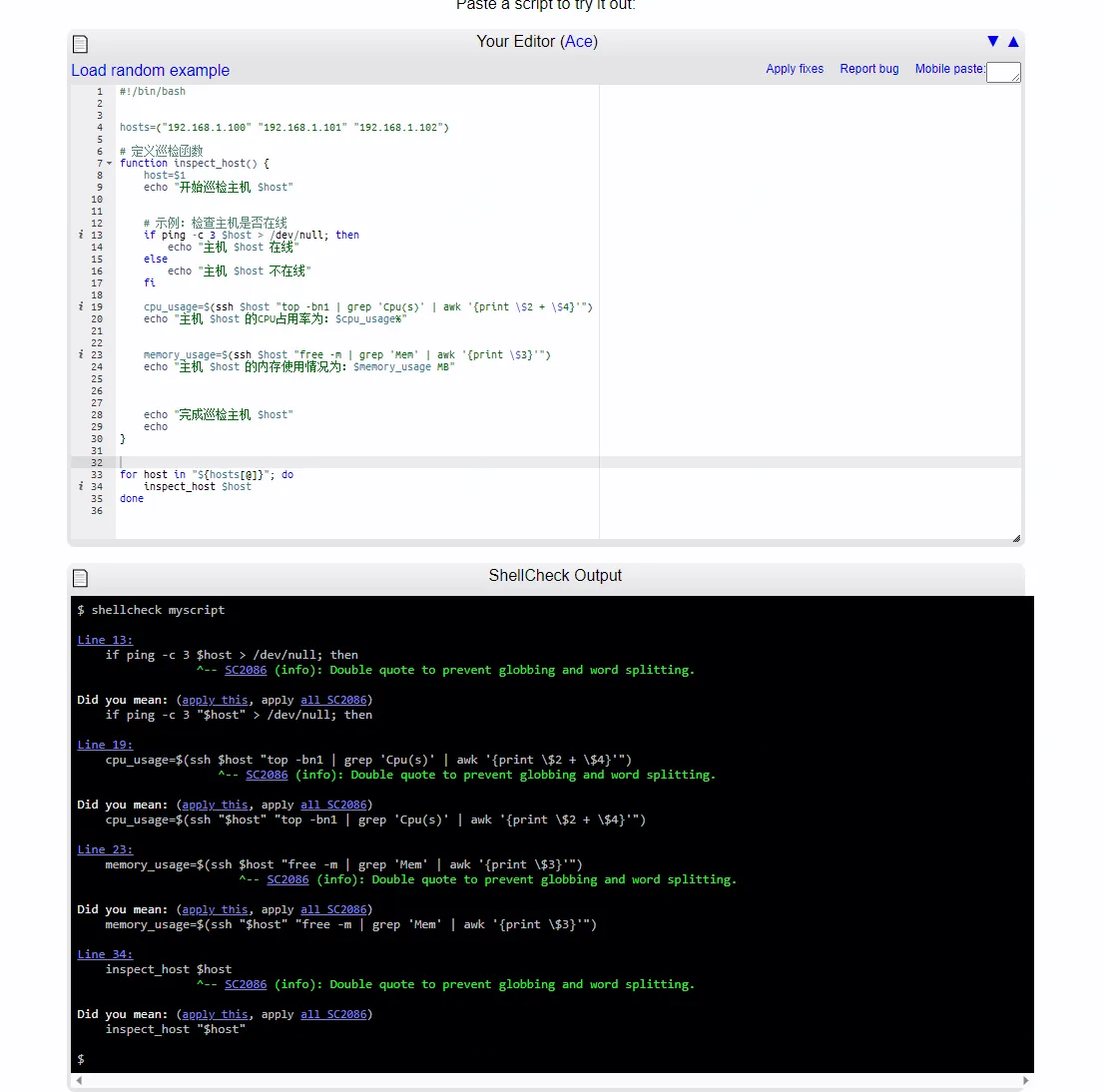 32.6k star，后悔没有早点知道这个开源工具--shellcheck-阿里云开发者社区