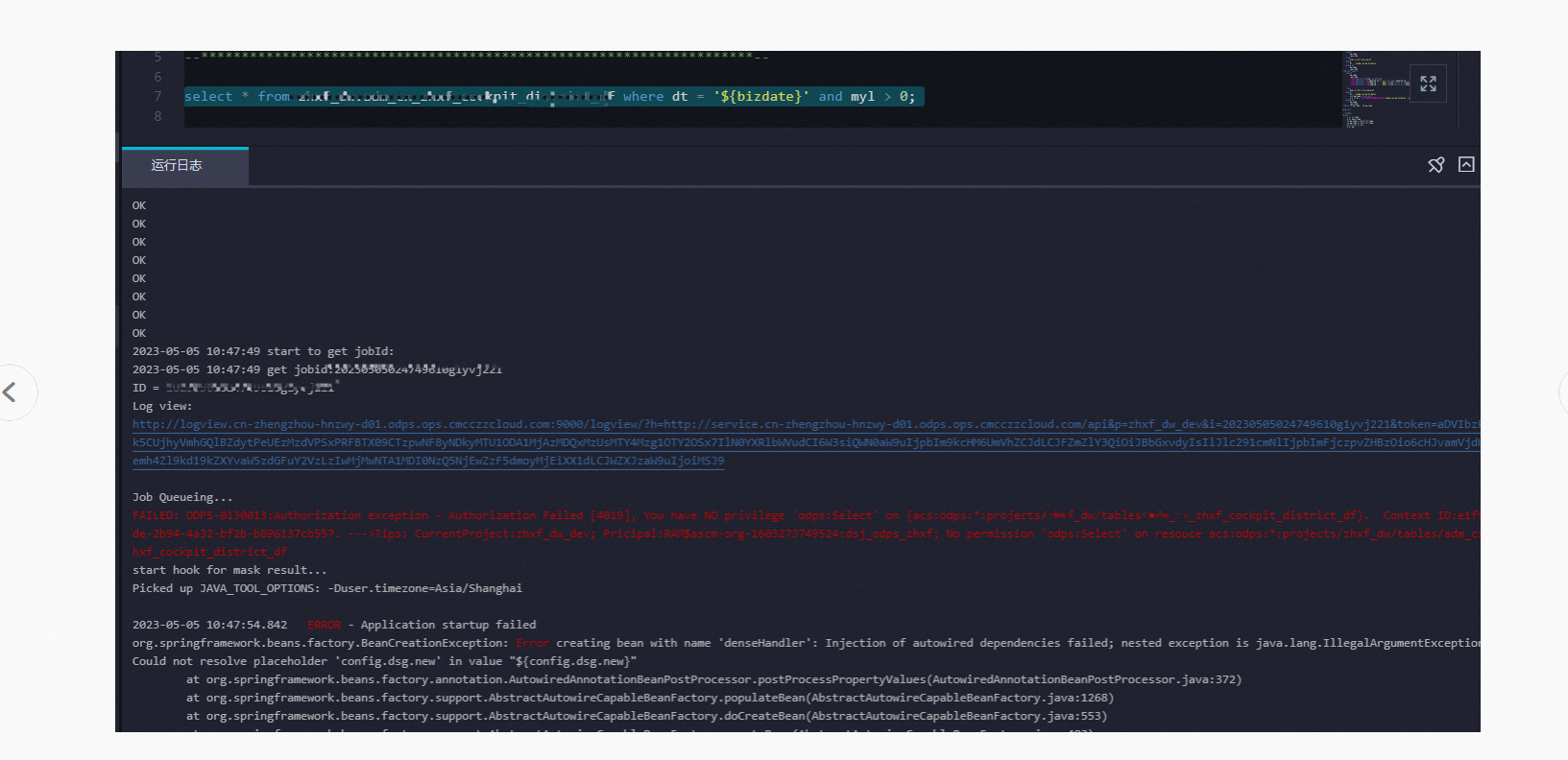 Dataworks中目前我们有生产和测试环境,我再生产上创建新的表,必须一个表一个表加权限才可以查询问答 阿里云开发者社区 6580