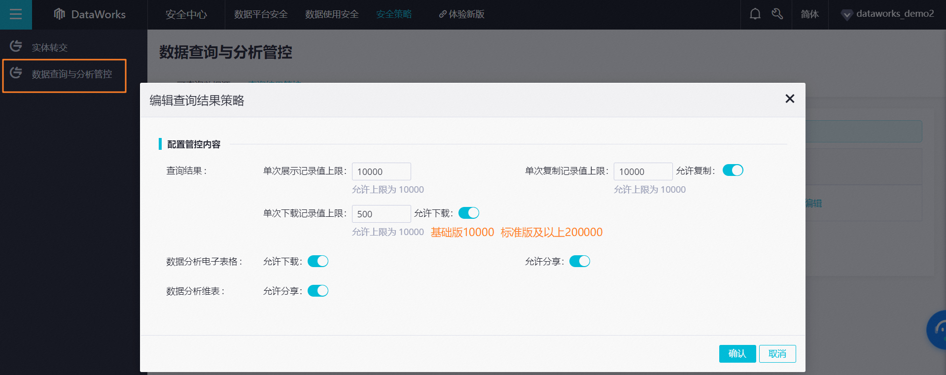 Dataworks中怎么下载odps表数据？ 问答 阿里云开发者社区