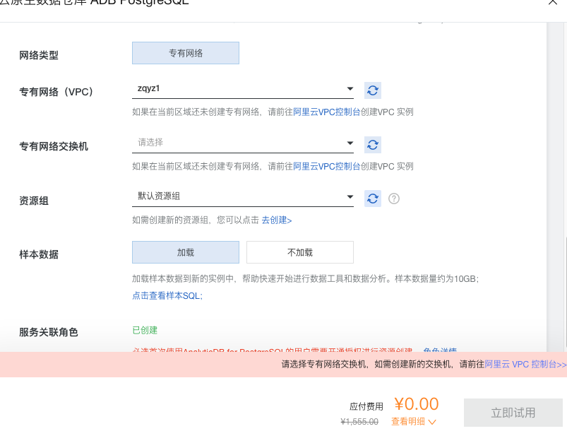 阿里云百炼xADB-PG向量引擎创建了一直刷不出来?-问答-阿里云开发者社区-阿里云