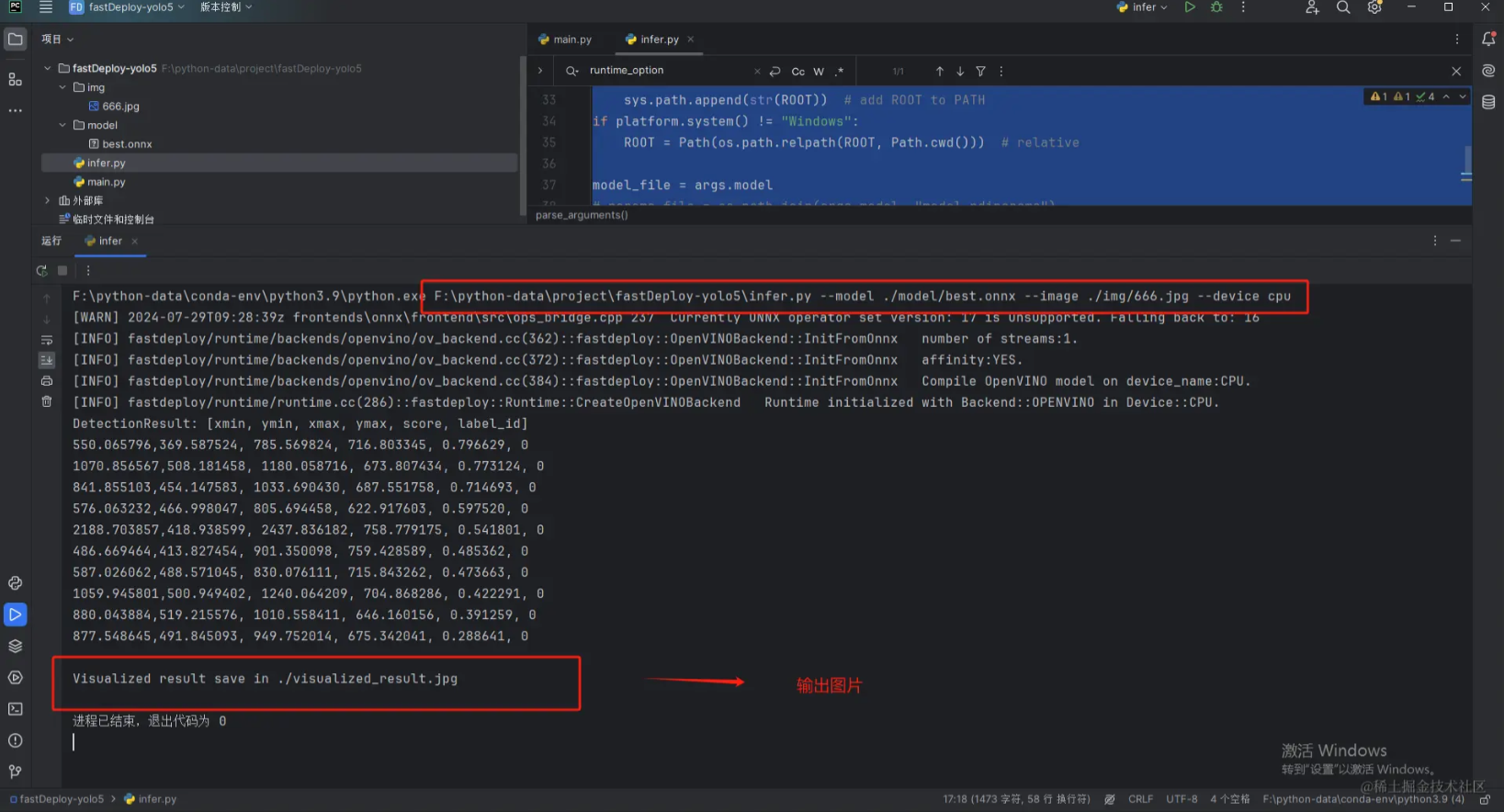 跨平台AI模型部署神器：FastDeploy实战Yolov5-阿里云开发者社区