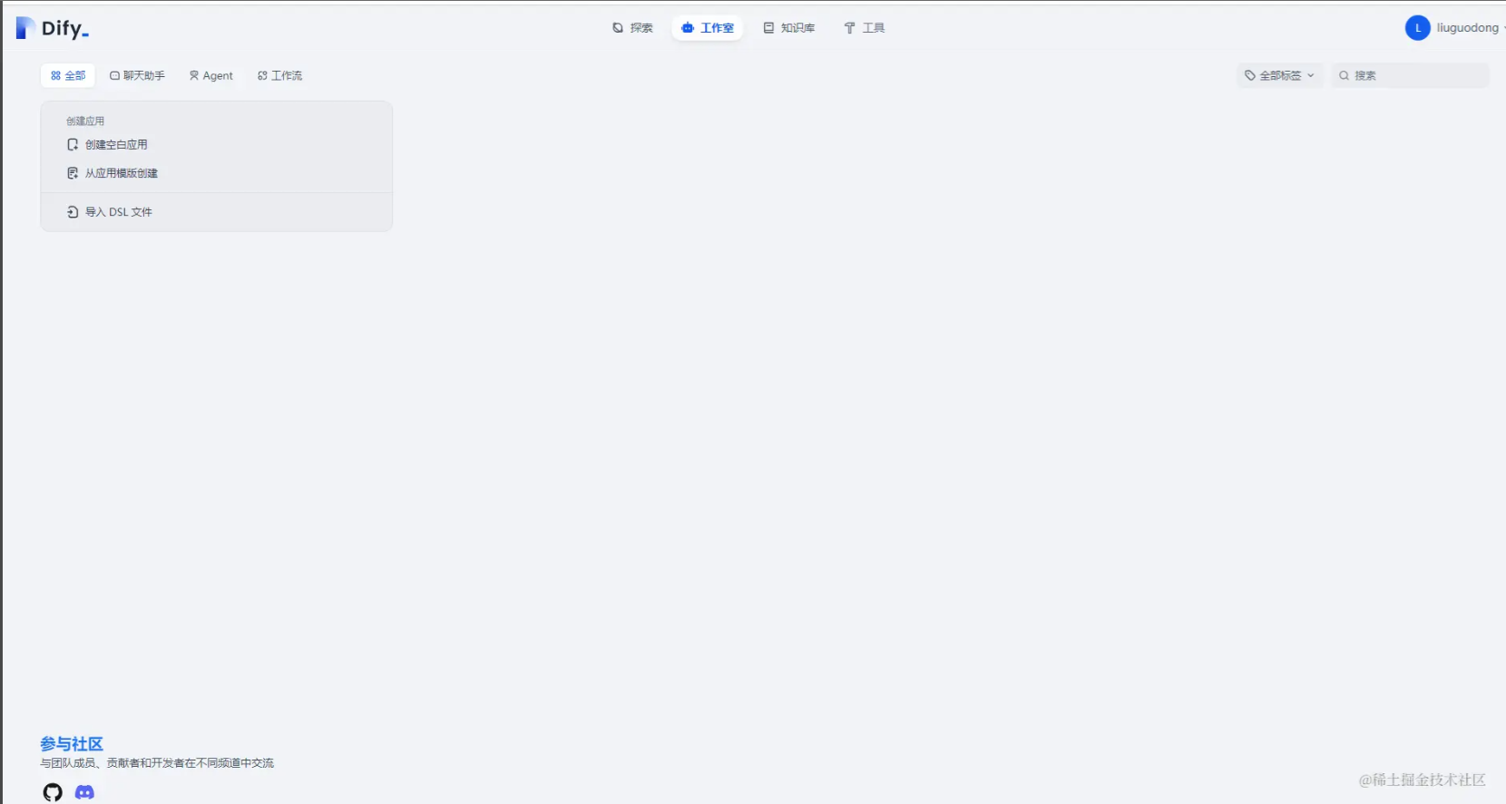 Dify-生成式 AI 应用创新引擎，本地搭建以及使用-阿里云开发者社区