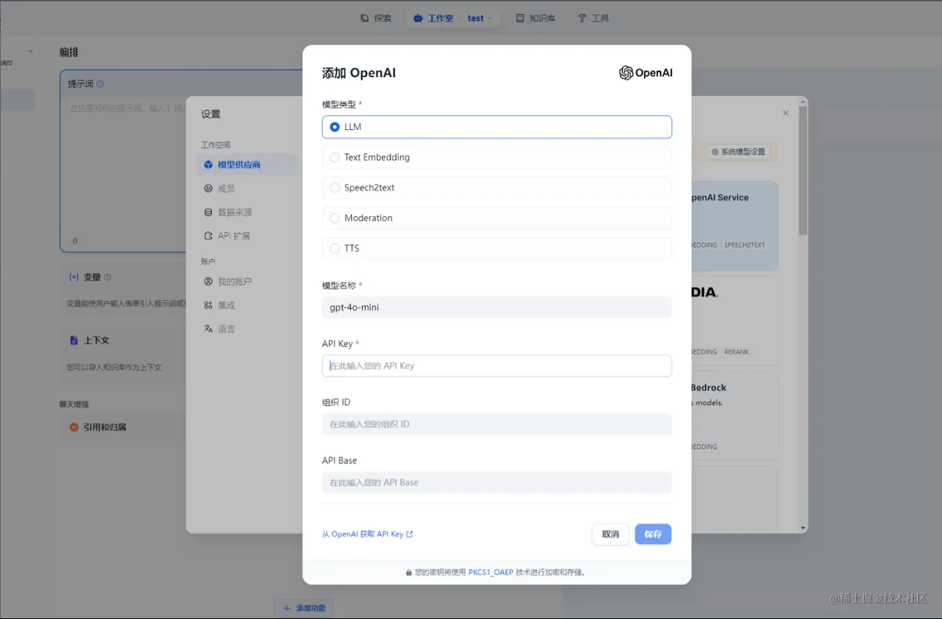 使用Docker本地搭建Dify并构建ChatBot应用-开发者社区-阿里云