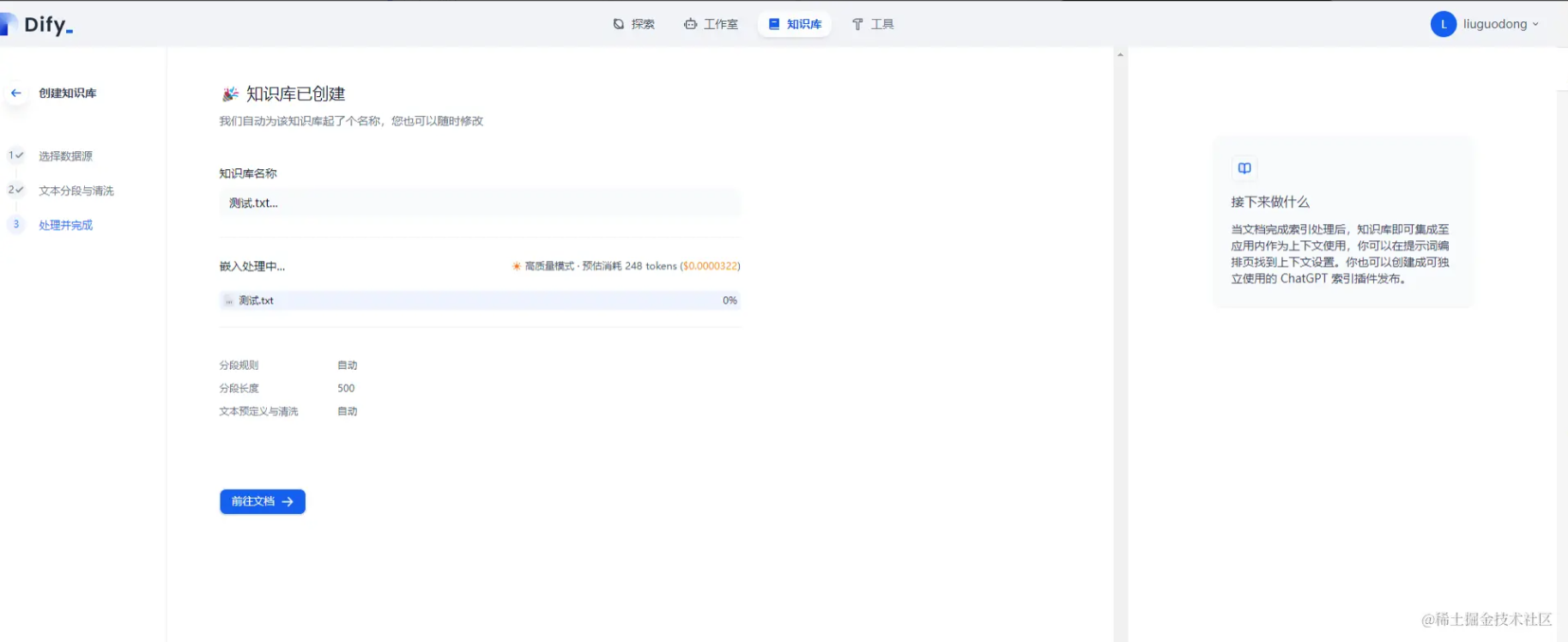 使用Docker本地搭建Dify并构建ChatBot应用-开发者社区-阿里云