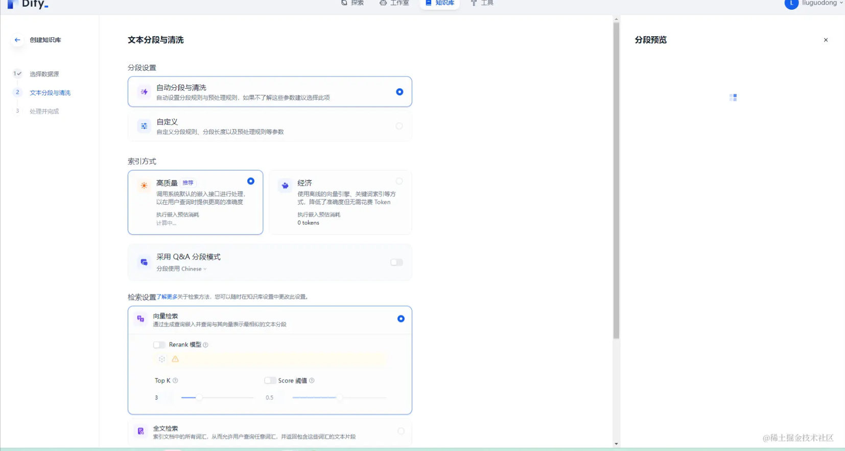 使用Docker本地搭建Dify并构建ChatBot应用-开发者社区-阿里云