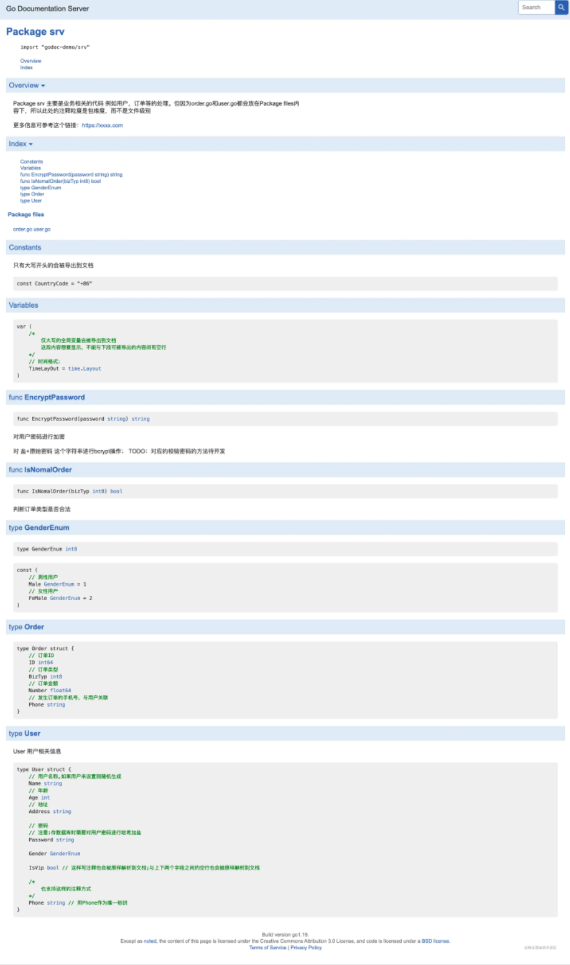 一文掌握 godoc的使用与规范-阿里云开发者社区