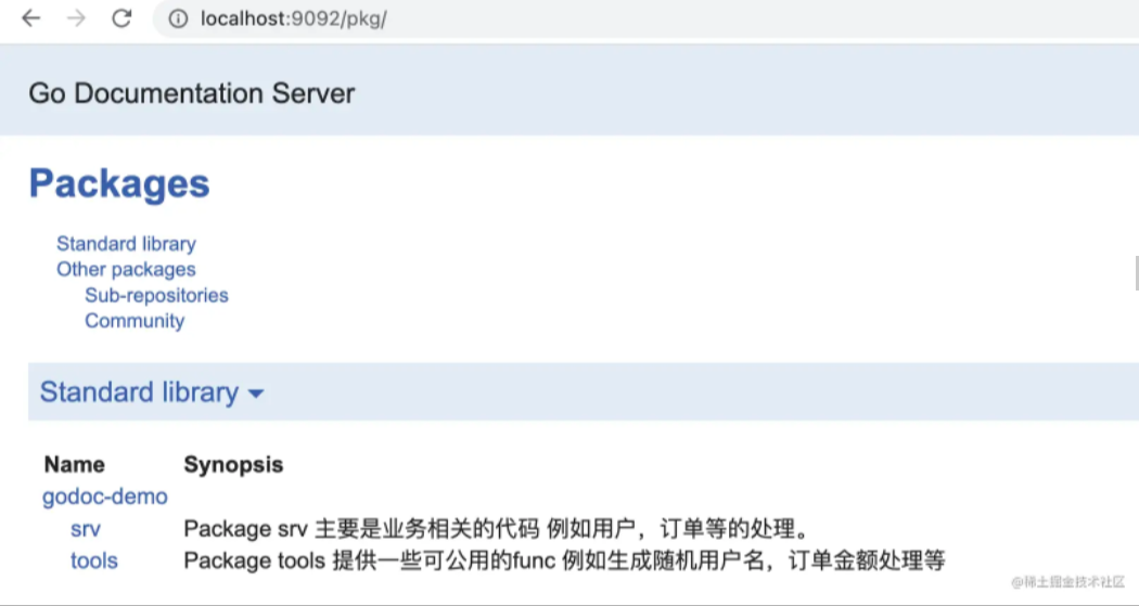 一文掌握 godoc的使用与规范-阿里云开发者社区