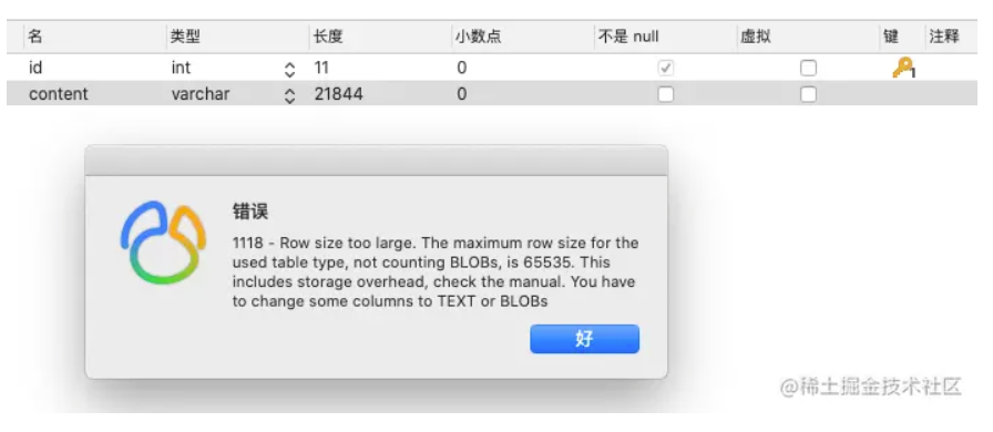 Mysql长文本字段的选 阿里云开发者社区