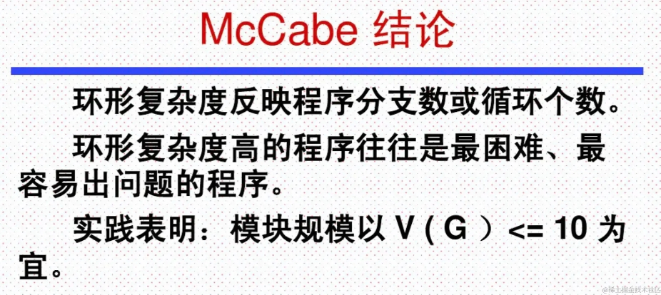McCabe度量法-阿里云开发者社区