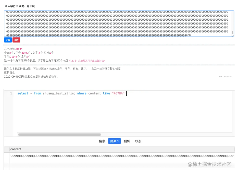 Mysql长文本字段的选 阿里云开发者社区 