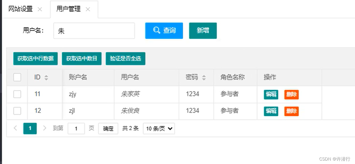 layui会议OA项目数据表格新增改查-阿里云开发者社区