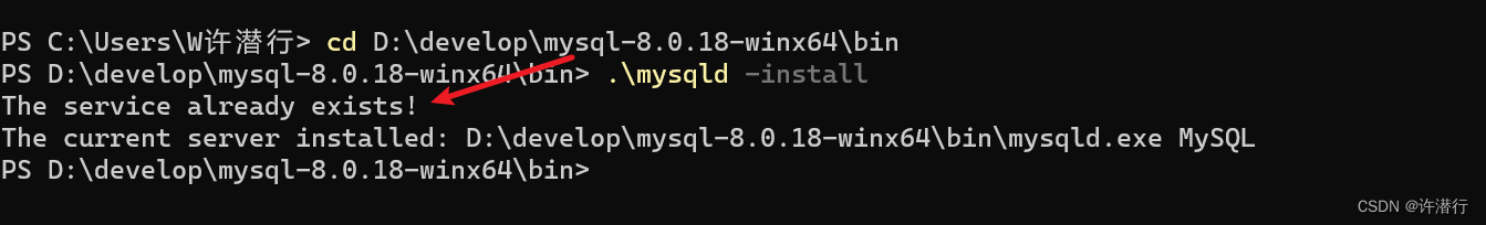 安装 MySQL 服务时提示 Install/Remove of the Service Denied-阿里云开发者社区