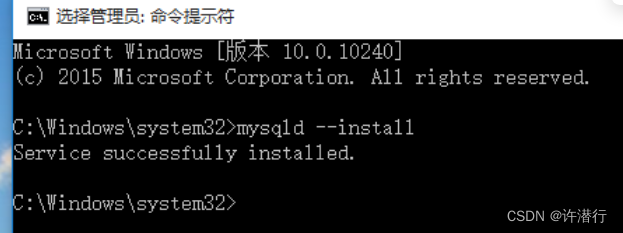 安装 MySQL 服务时提示 Install/Remove of the Service Denied-阿里云开发者社区