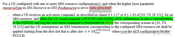NR SRS触发机制AntennaSwitching原理及资源冲突处理-开发者社区-阿里云