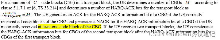解析NR CBG HARQ-ACK codebook的划分规则与生成机制-开发者社区-阿里云