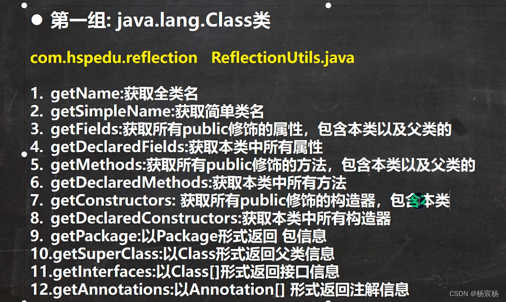 java(Class 常用方法 获取Class对象六种方式 动态和静态加载 类加载流程)-阿里云开发者社区