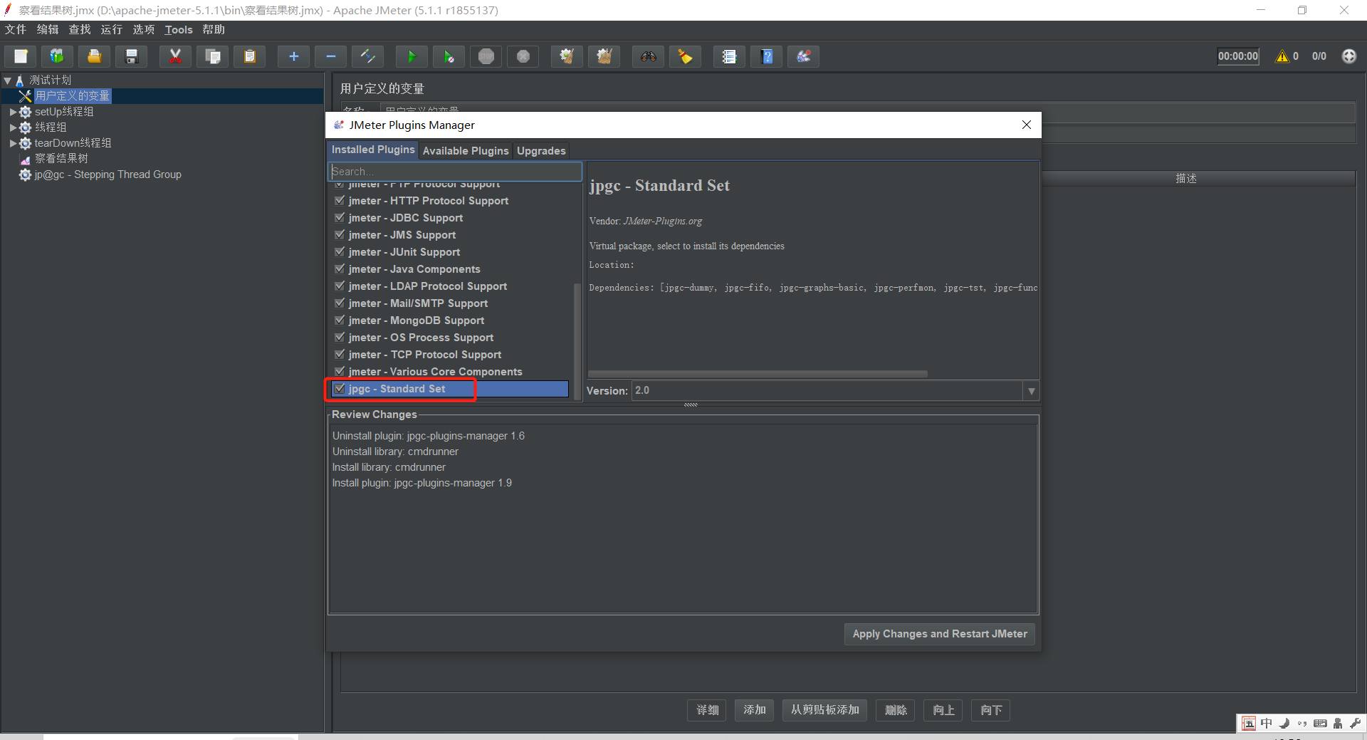 Jmeter安装与使用PluginsManager管理第三方插件-开发者社区-阿里云