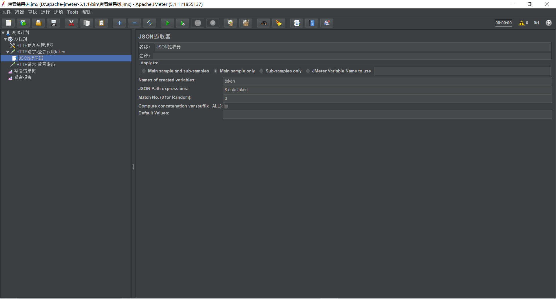 Jmeter使用JSON提取器提取接口响应中的数据-开发者社区-阿里云