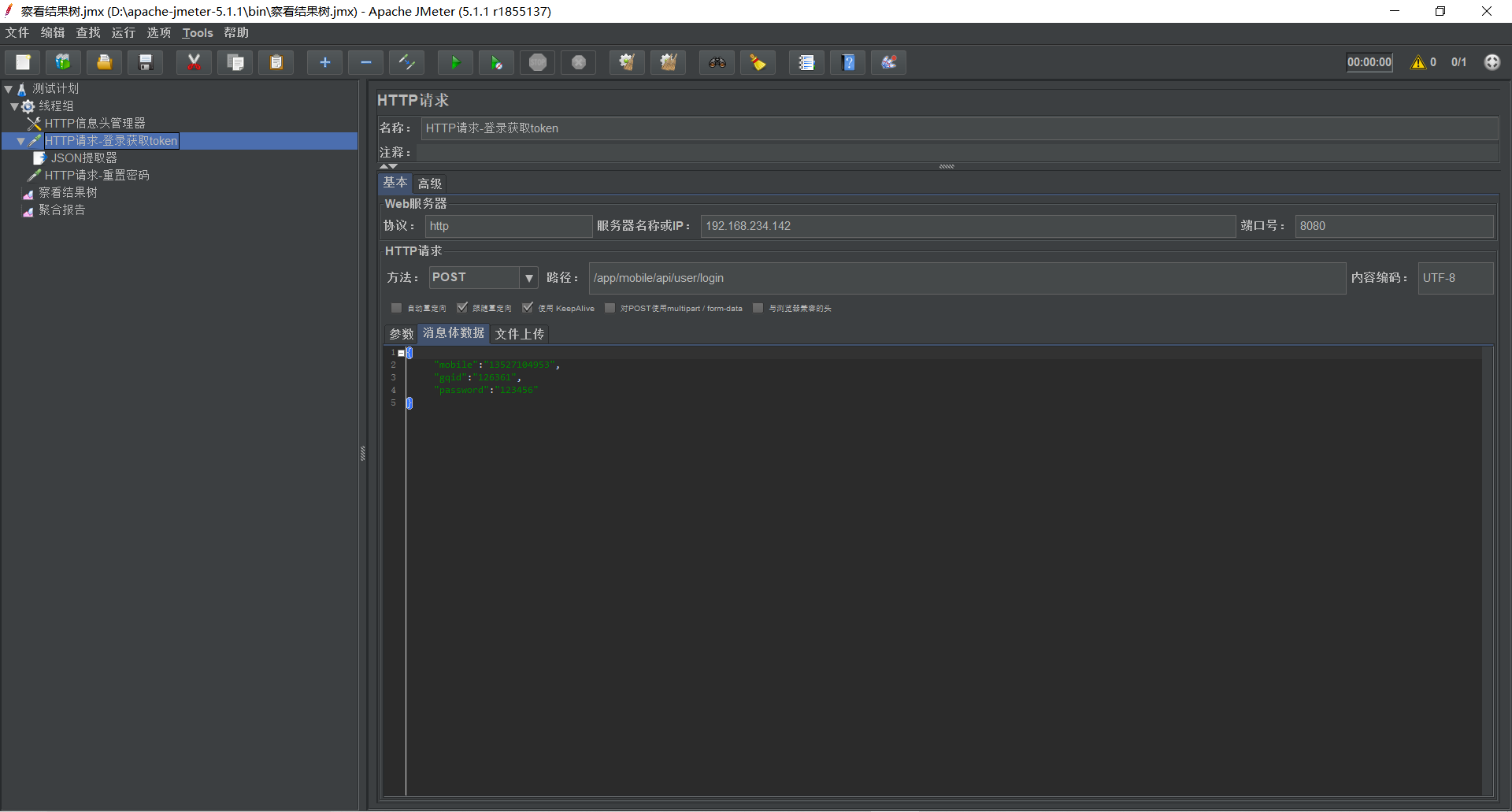 Jmeter之JSON提取器-阿里云开发者社区