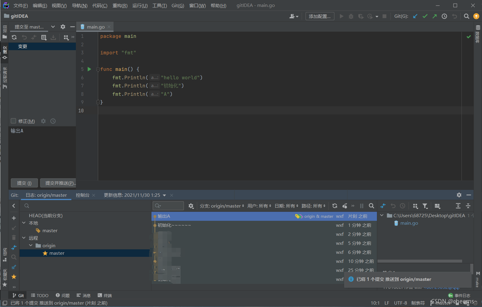 Git版本控制及Goland使用Git教程(二）-阿里云开发者社区