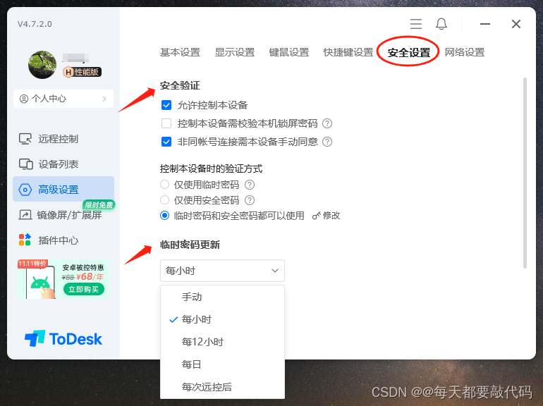 国内外四款强大的远控使用体验：ToDesk、向日葵、AnyDesk、Microsoft 远程桌面横向比较-阿里云开发者社区