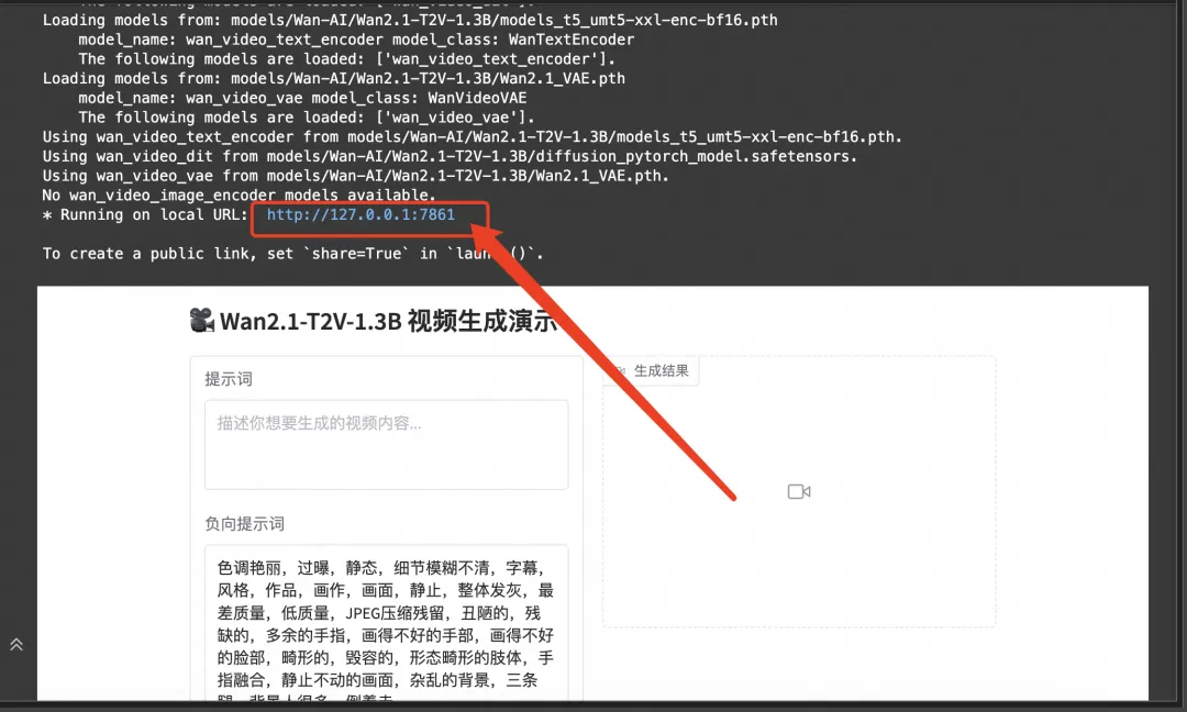 高效部署通义万相Wan2.1：使用Gradio搭建WebUI体验实战-阿里云开发者社区
