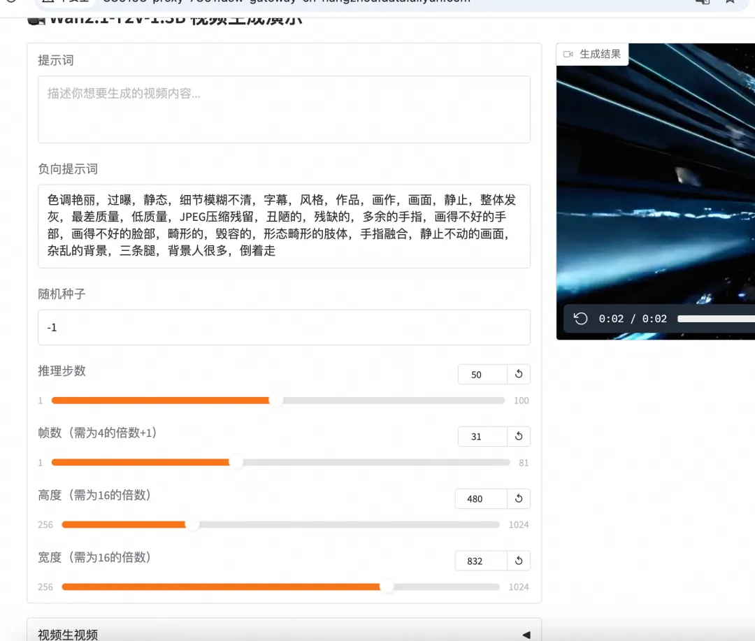 高效部署通义万相Wan2.1：使用Gradio搭建WebUI体验实战-阿里云开发者社区